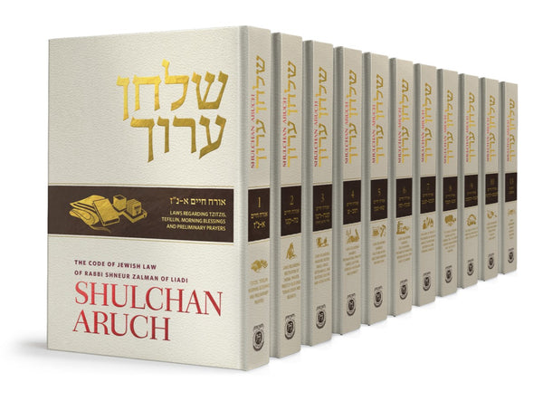 Shulchan Aruch (Weiss Edition) 11 Volume Set: 1-10,13– Sichos In English