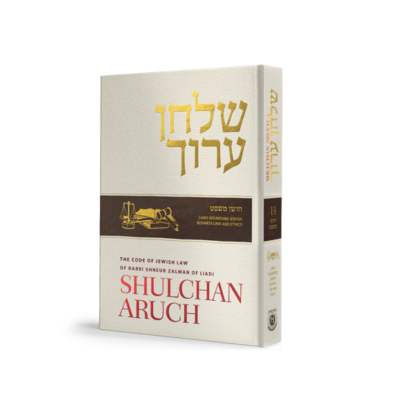 Shulchan Aruch (Weiss Edition) Volume 13 (Previously Volume 12)– Sichos ...