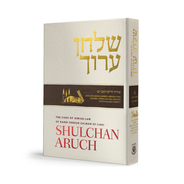 Shulchan Aruch (Weiss Edition) Volume 4– Sichos In English